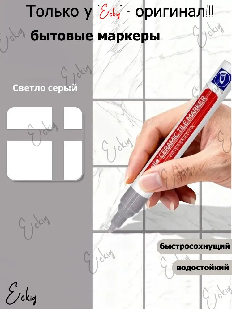 Бытовые маркеры для зазоров между керамической плиткой и напольной плиткой, герметик, быстросохнущий и водостойкий, 3 шт, Светло-серый