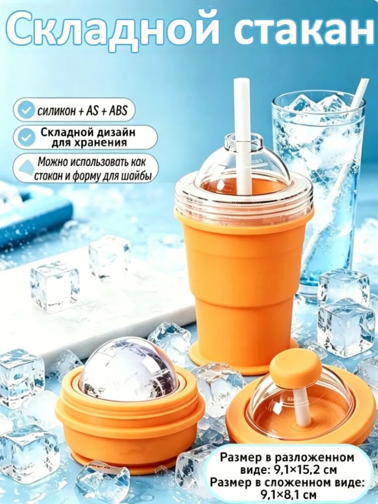 Стакан с крышкой оранжевый