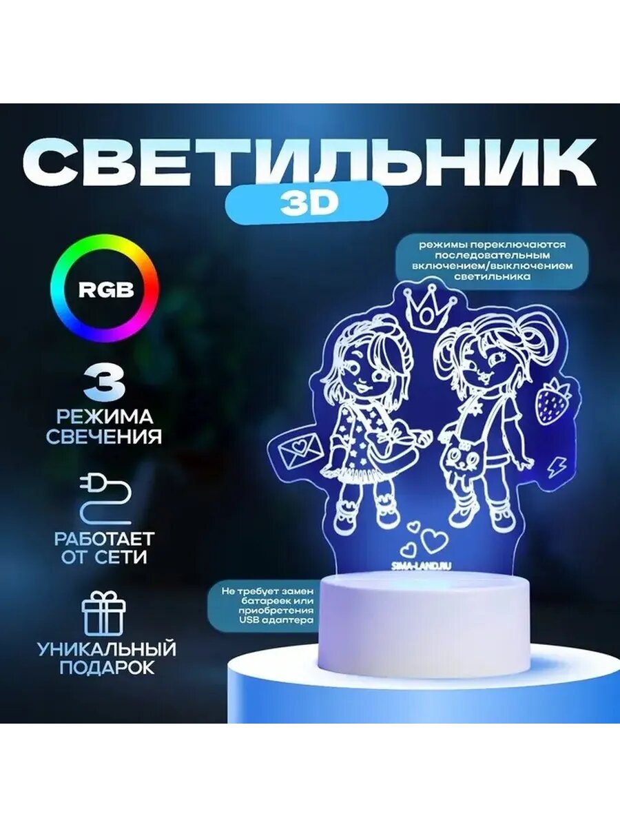 3D Светильник
