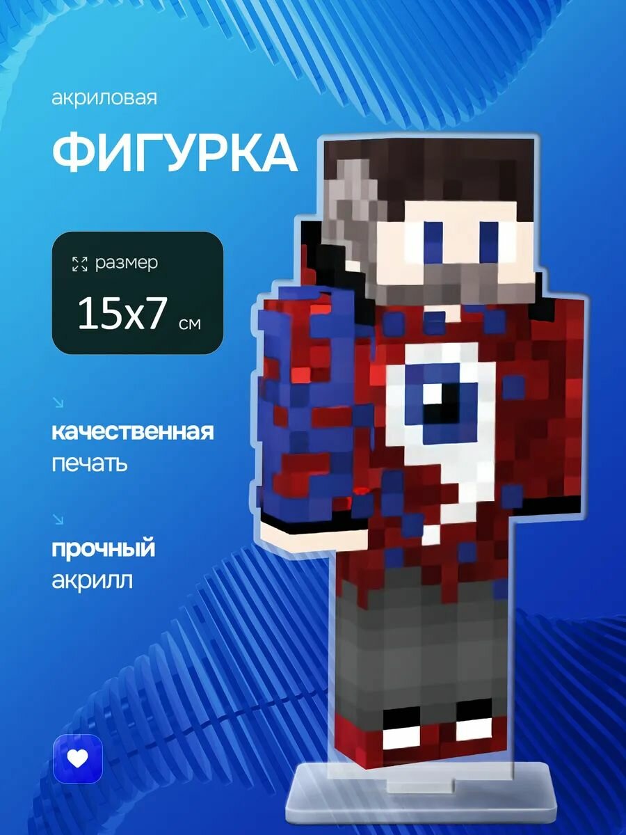 Акриловая фигурка Фиксай Майнкрафт