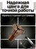 Цанга для гравера 2.35(2.35)