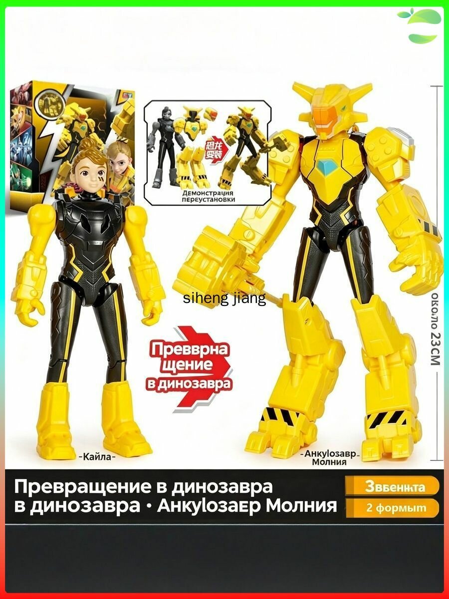 Диностер. Фигурка героя Делби 23 см. Dinoster