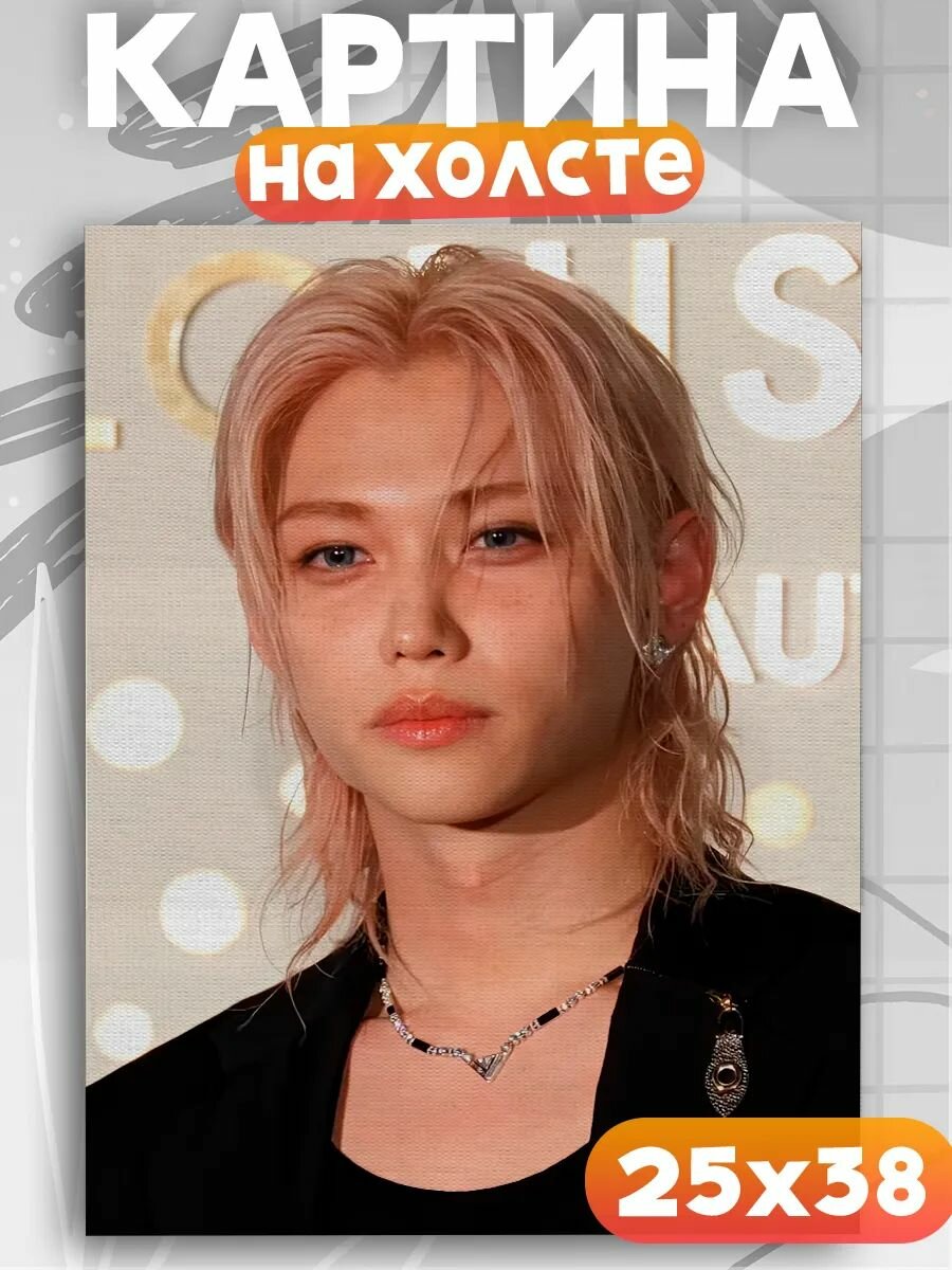 Картина на стену Феликс Stray kids кпоп, на подрамнике, 1шт, 38х25 размер.