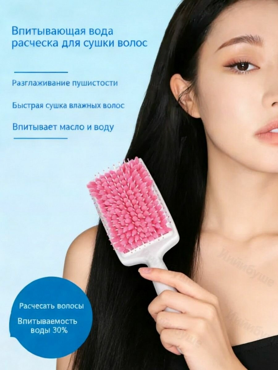 Расческа для сушки волос