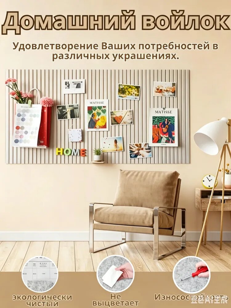 Доска для заметок на стену из войлока, мудборд на стену, НЕ пробковая доска для фото 600*400mm