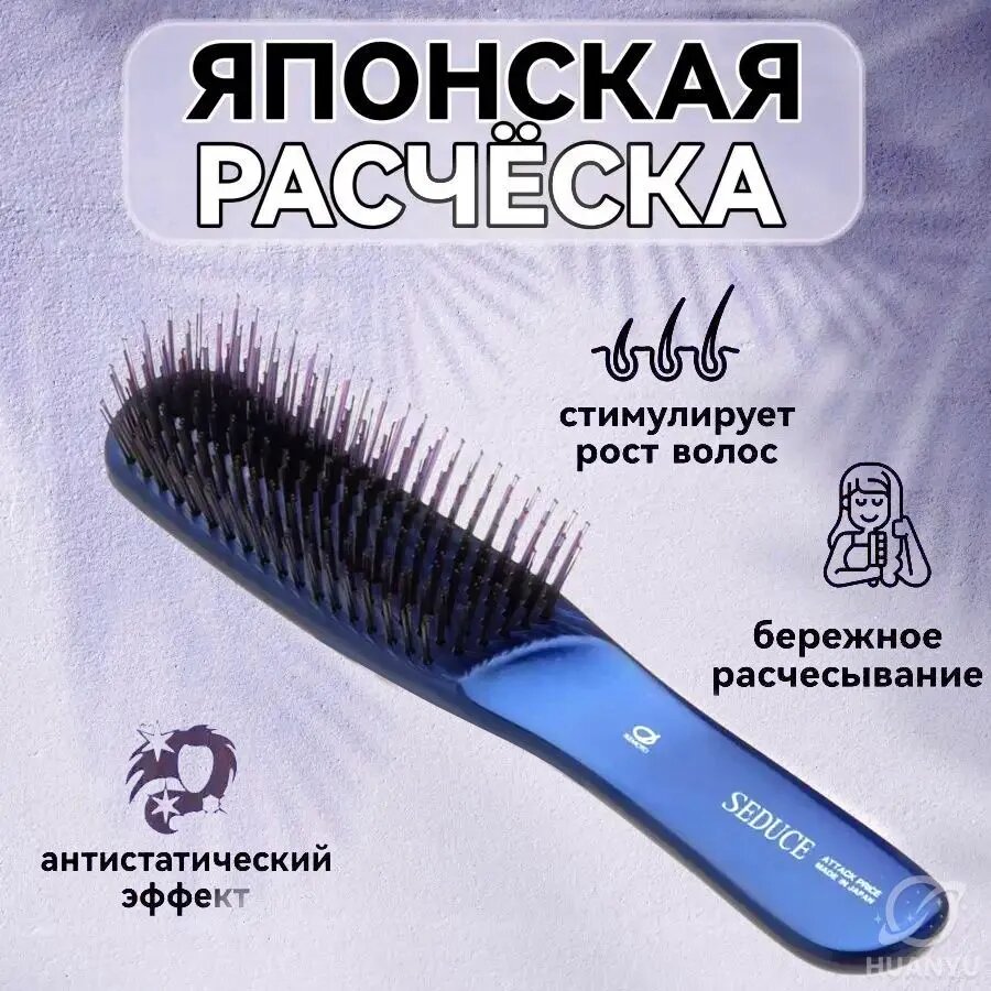 IKEMOTO SEN-705R SEDUCE / Японская массажная расческа для сушки феном, расчесывания влажных, сухих и грязных волос, разглаживания волос и придания объема у корней. Япония. 4X20 см, синий