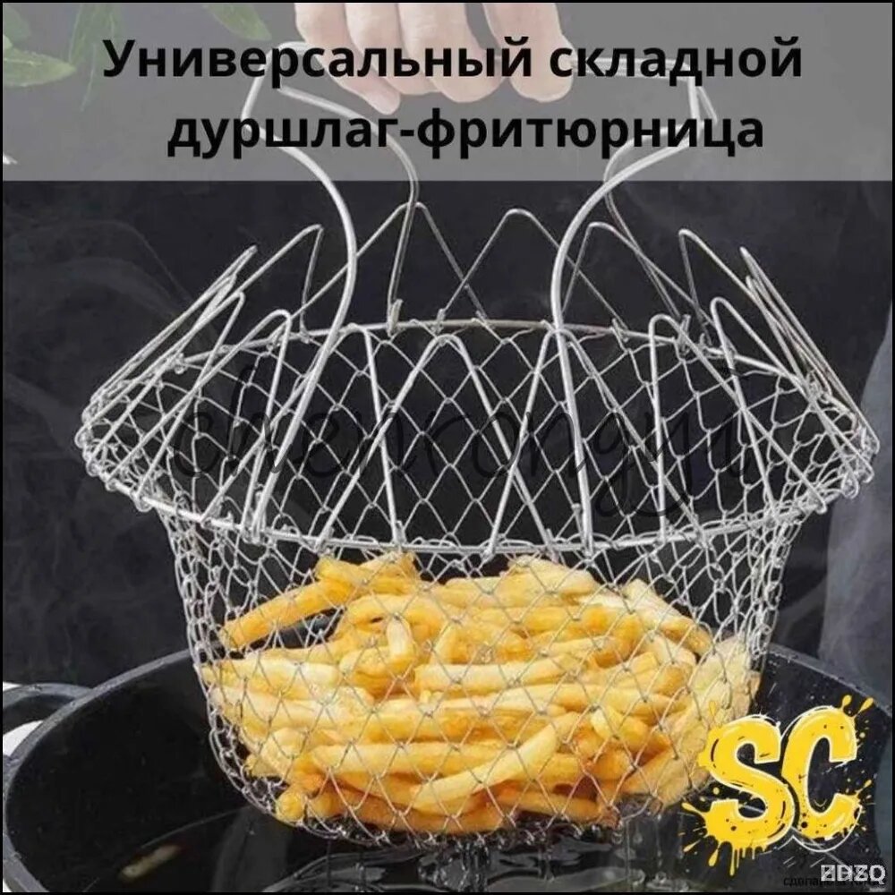 Сито для фритюра, диаметр 23 см, 1 предм.