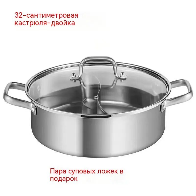 Кастрюля из нержавеющей стали, 6,2 л, 32 см, двойная