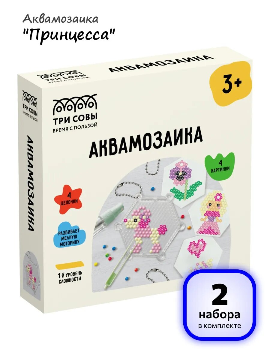 (2 набора) - Аквамозаика "Принцесса", арт. 359678