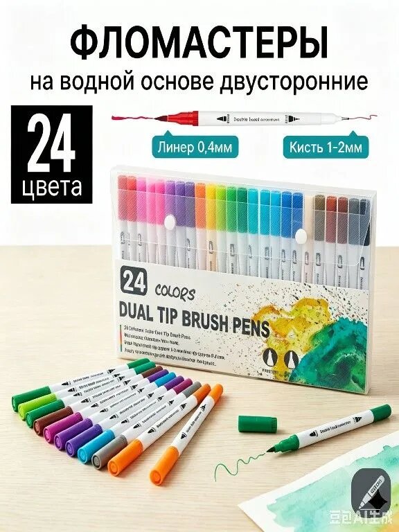 Набор фломастеров, 24 шт.