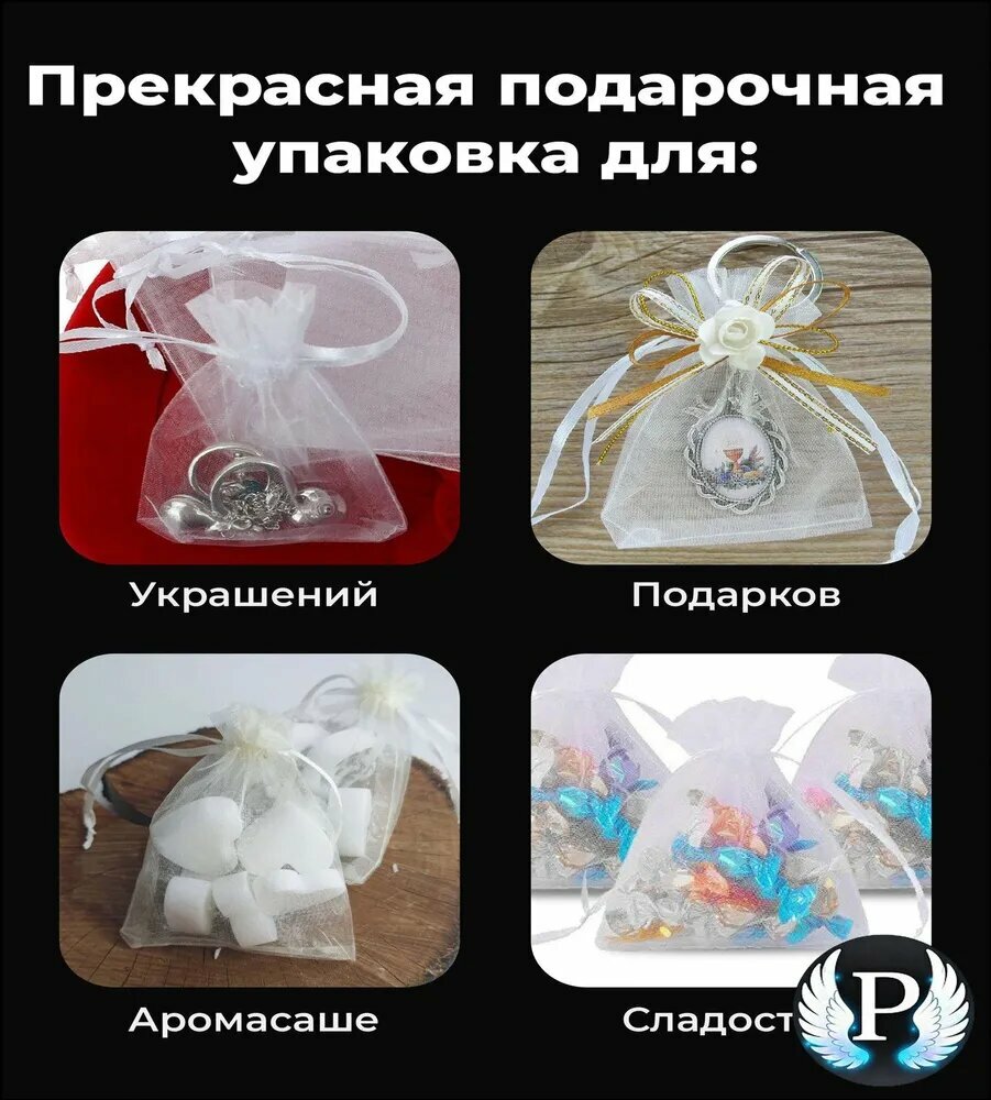 Мешочек для чёток 10х12 см, белый — фото 1
