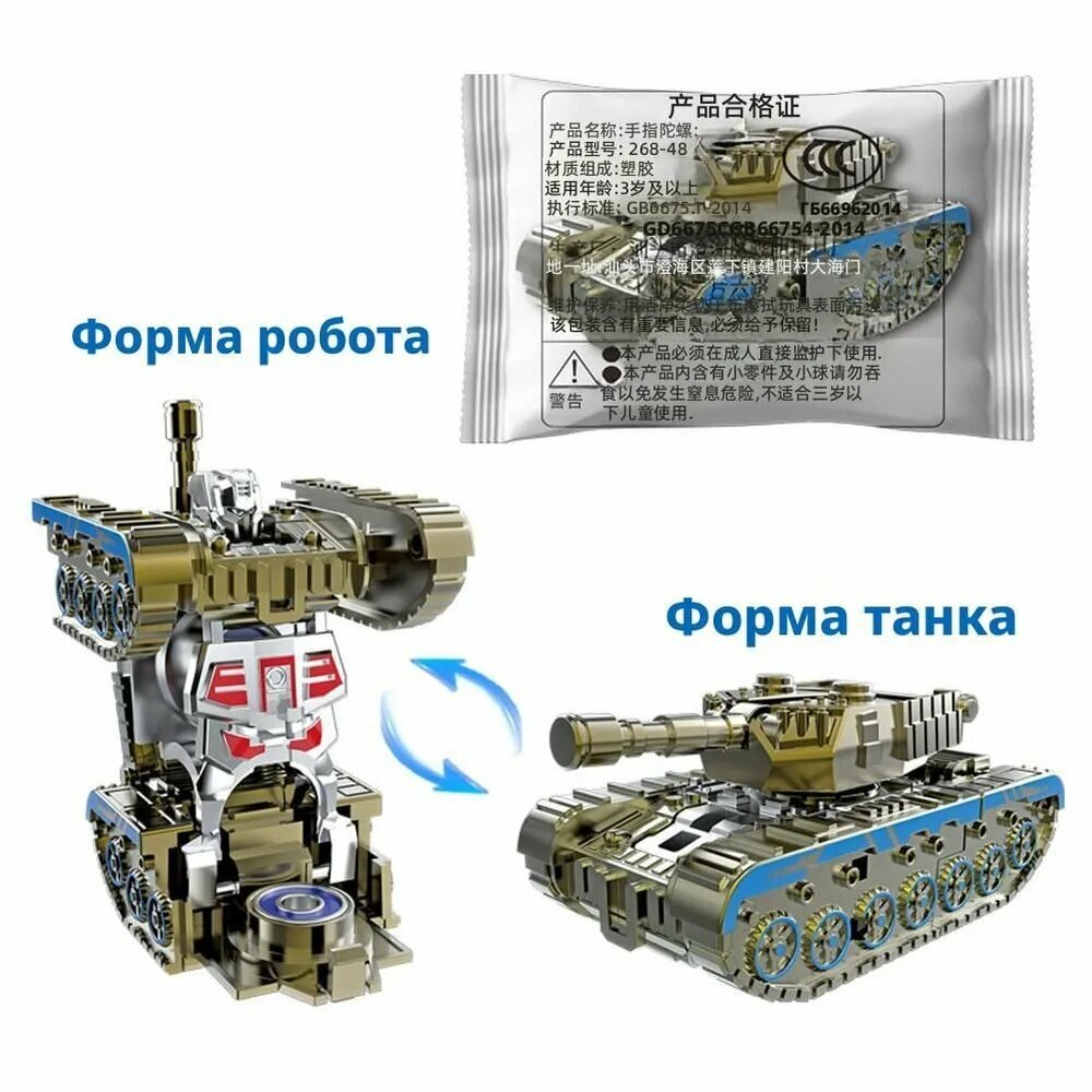 Механическая насадка на кончик пальца Сделай сам Механический танк-деформационный робот-детская декомпрессионная игрушка