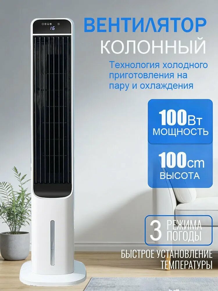 Напольный вентилятор 019debda14f978dbb8247cdebcb3d0ea, разноцветный