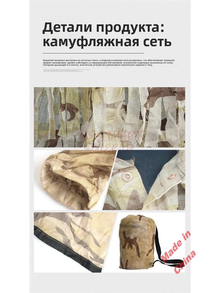 Маскировка для охоты — фото 1