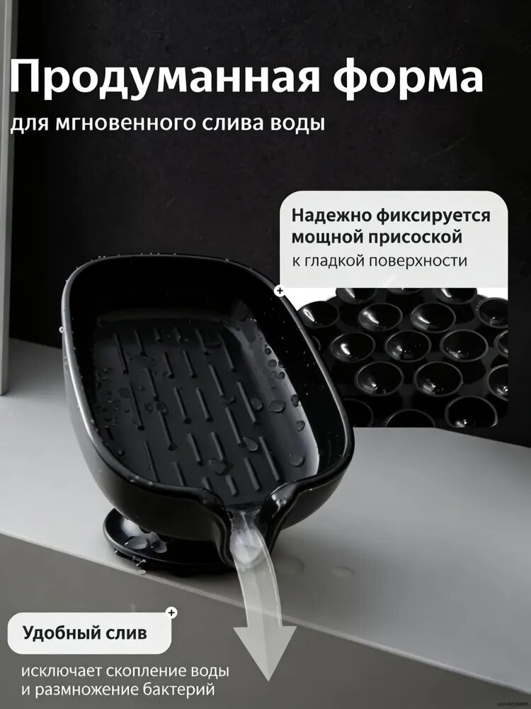 Мыльница — фото 1