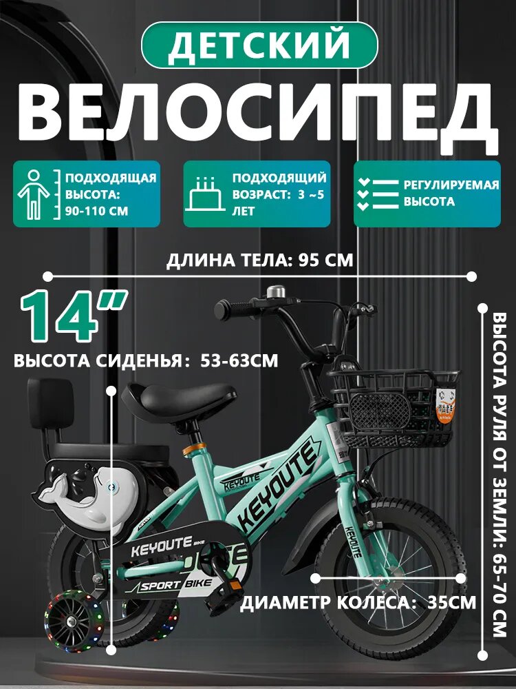 Велосипед детский,14 дюйм, велосипеды для девочек и мальчиков, 2 колеса + 2 опорных колеса. зеленый