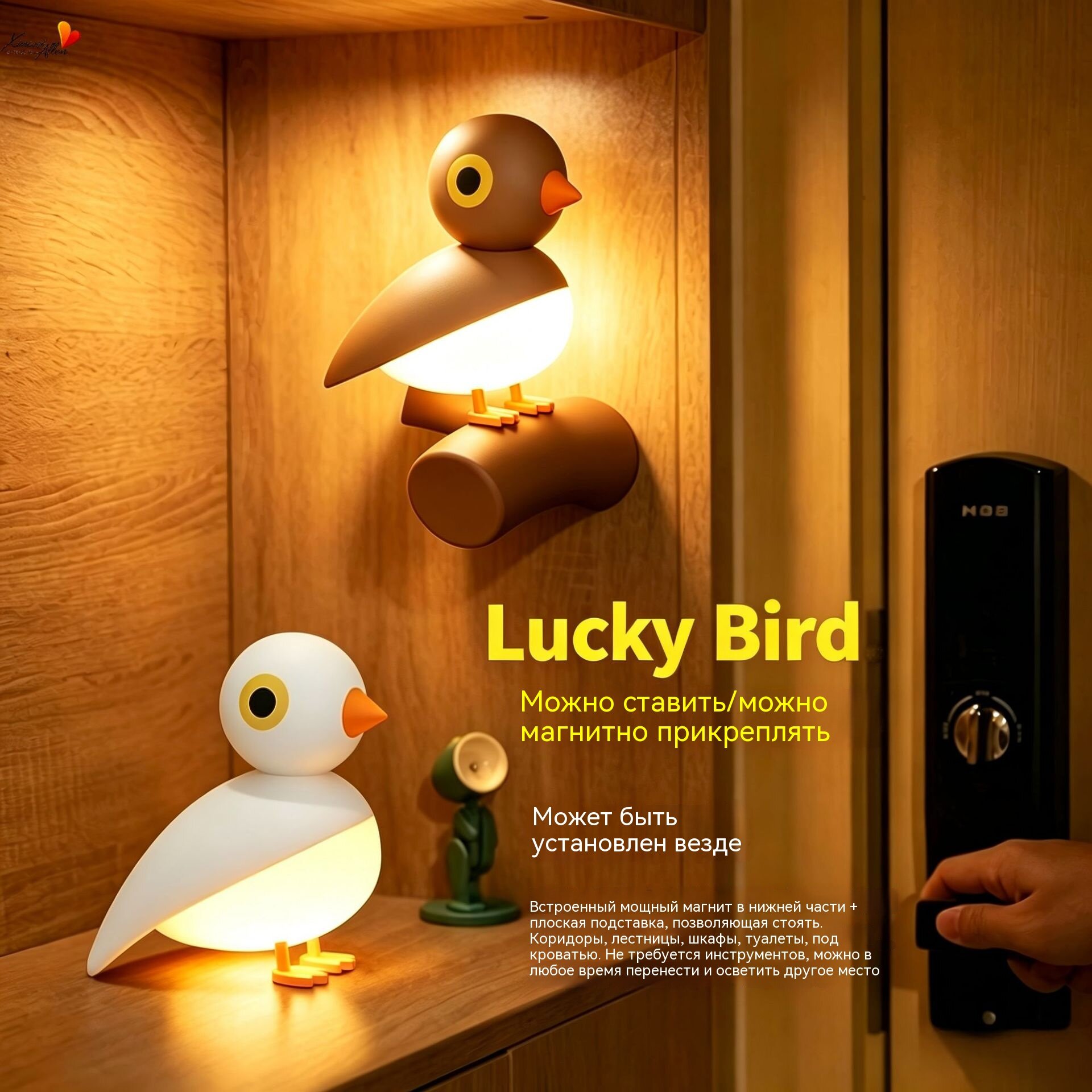 Ночник Lucky bird с функцией магнитного поглощения и индукции, белый