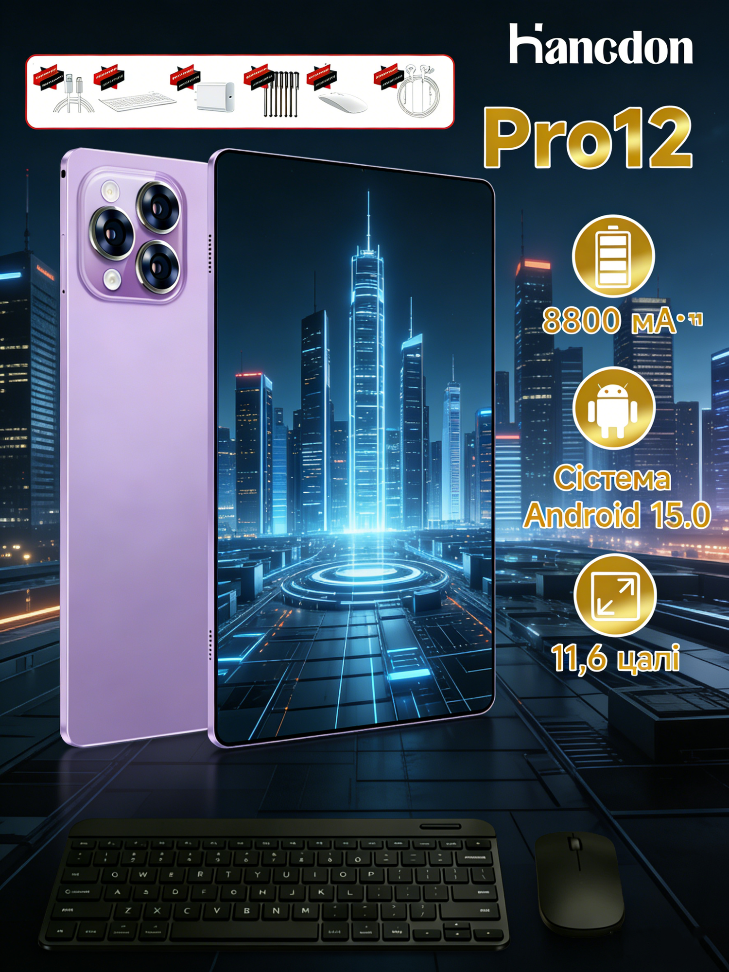 Pro12 Galaxy андроид15. 16/1024 ГБ, 2560x1600, WiFi. Клавиатура, мышь. 11.6", 8800 мАч.