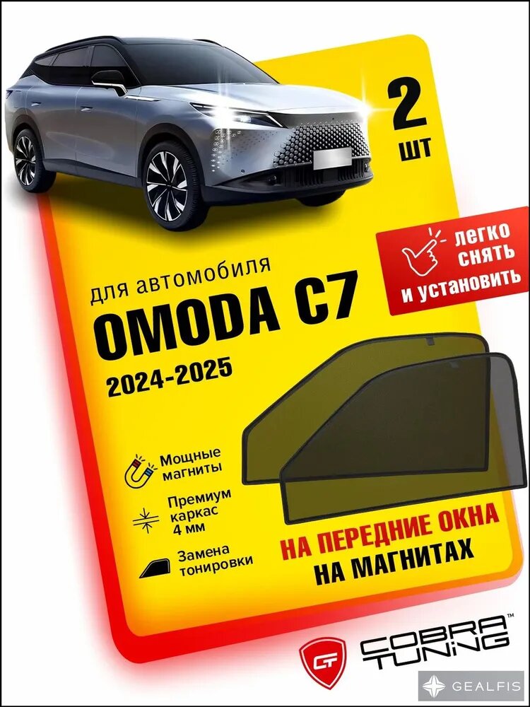 Шторка солнцезащитная 62 см х 48 см, затемнение: 80%