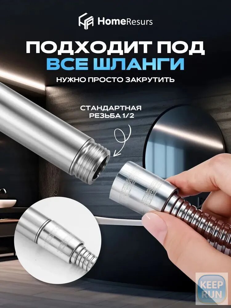 Лейка для душа — фото 1