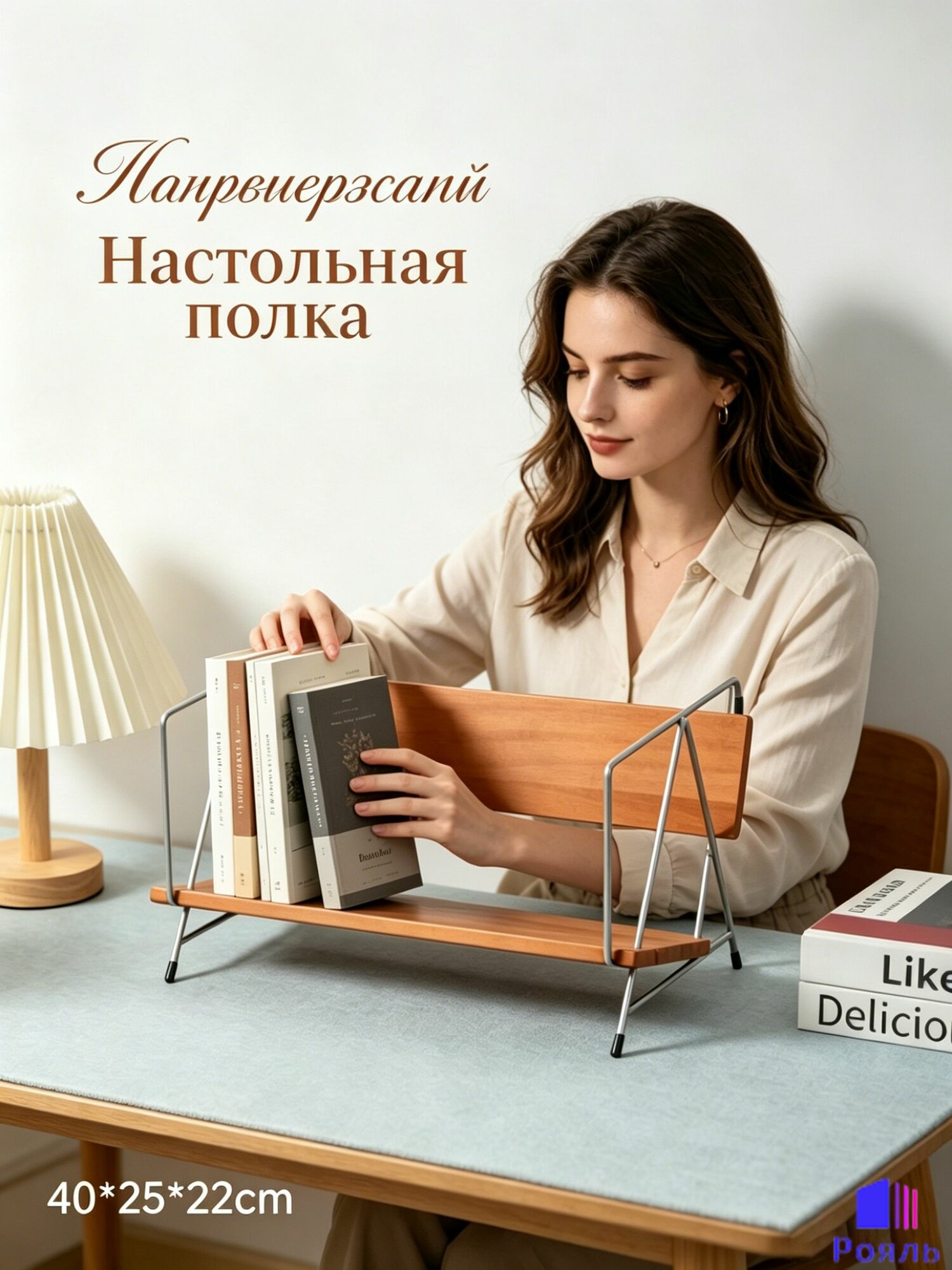 Настольная этажерка из массива дерева для книг и журналов, для дома и кафе, 40*25*22 см