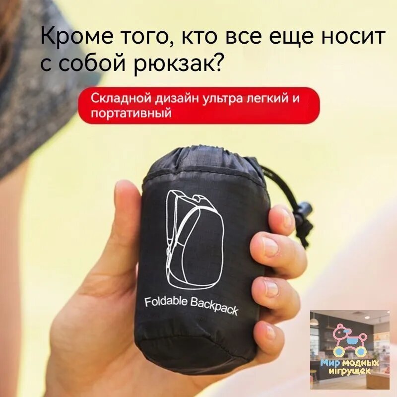 Рюкзак