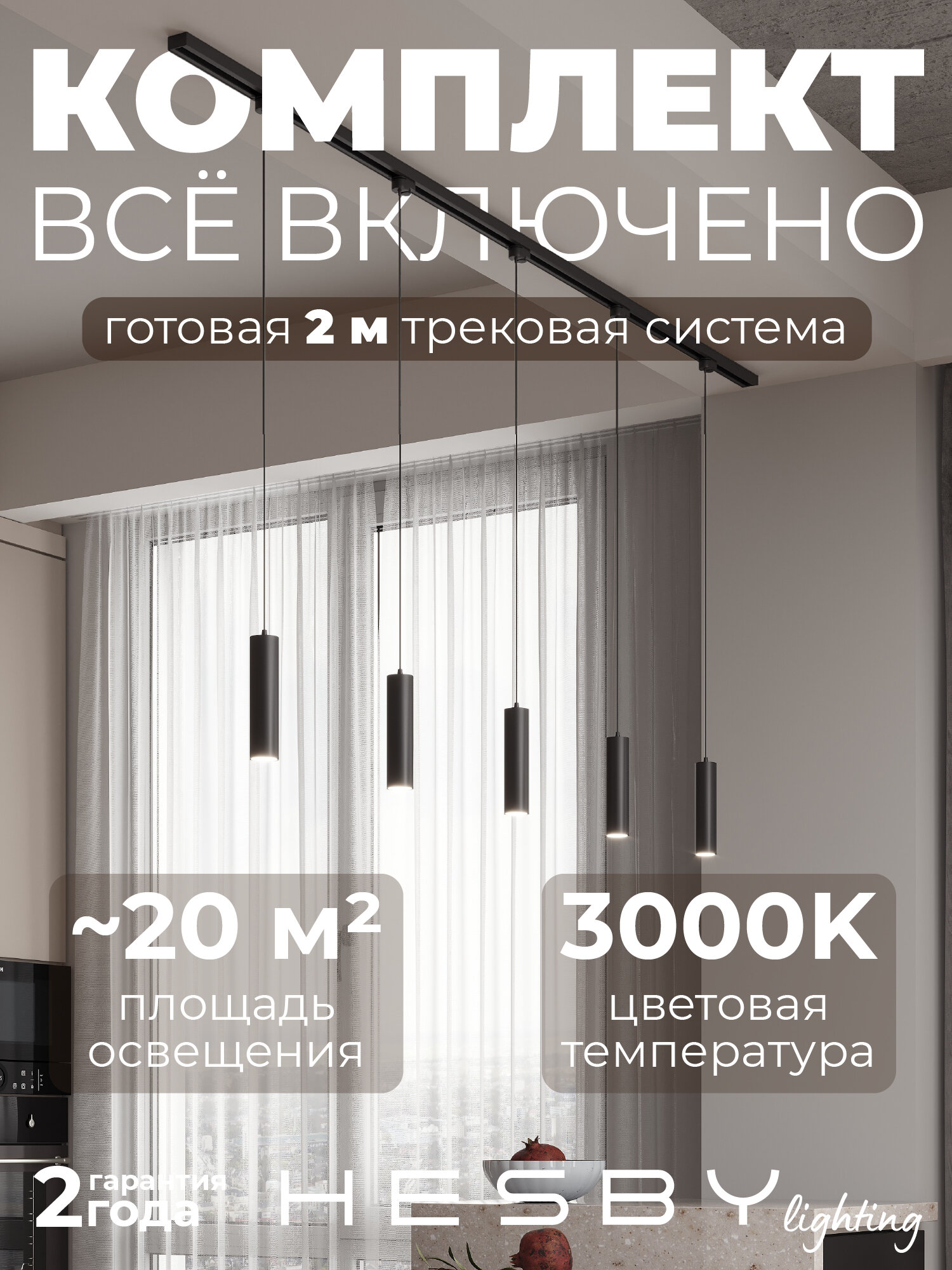 Накладная однофазная трековая система Skylite №12 со светильниками (220В, форма - прямая, 2м, 3000K), чёрная