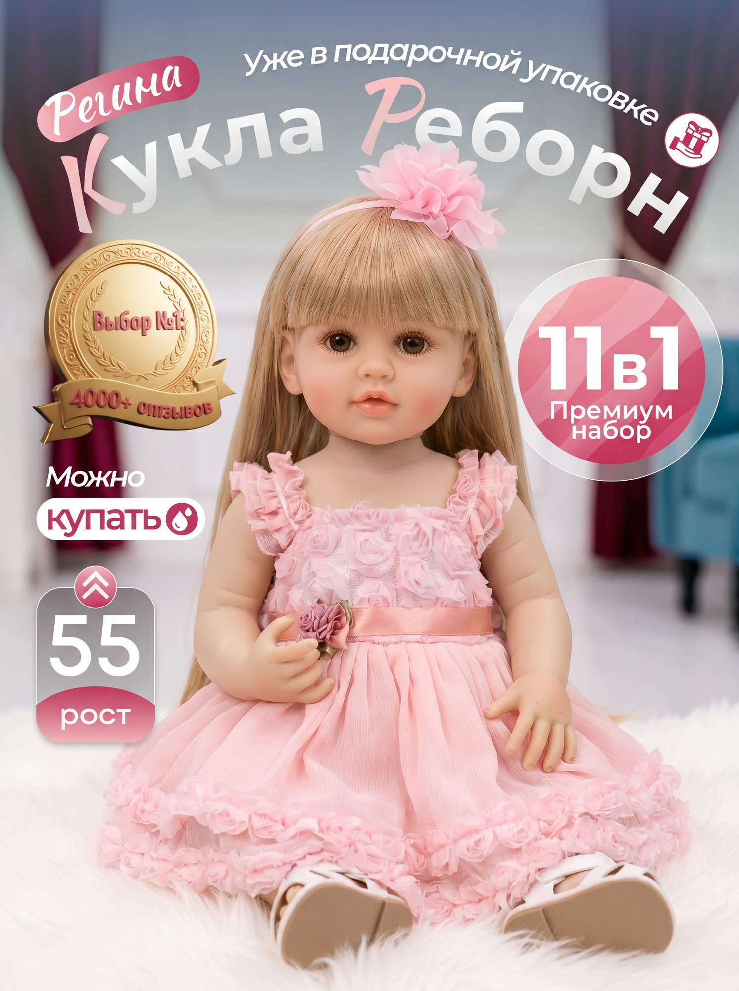 Большая кукла реборн 55 см, кукла-младенец для подарка ребенку
