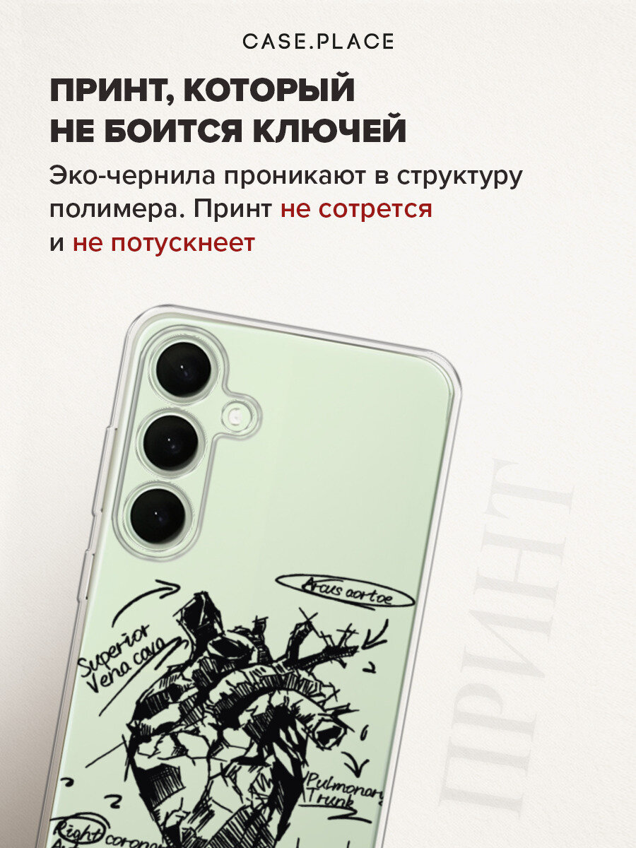 Чехол на Samsung Galaxy S25 Plus / Самсунг S25 Плюс с принтом "Анатомическое сердце 2", прозрачный — фото 1