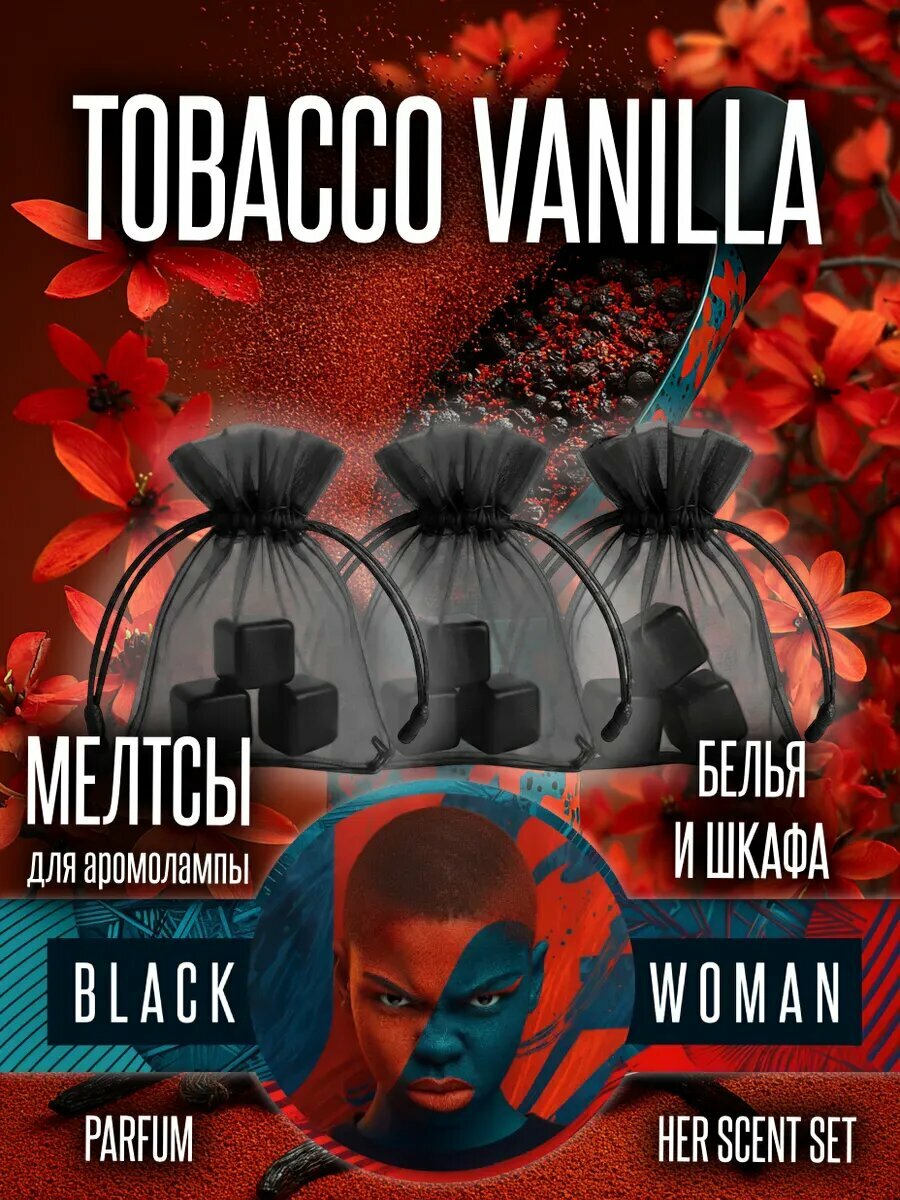 Свечка для аромалампы tobacco vanilla