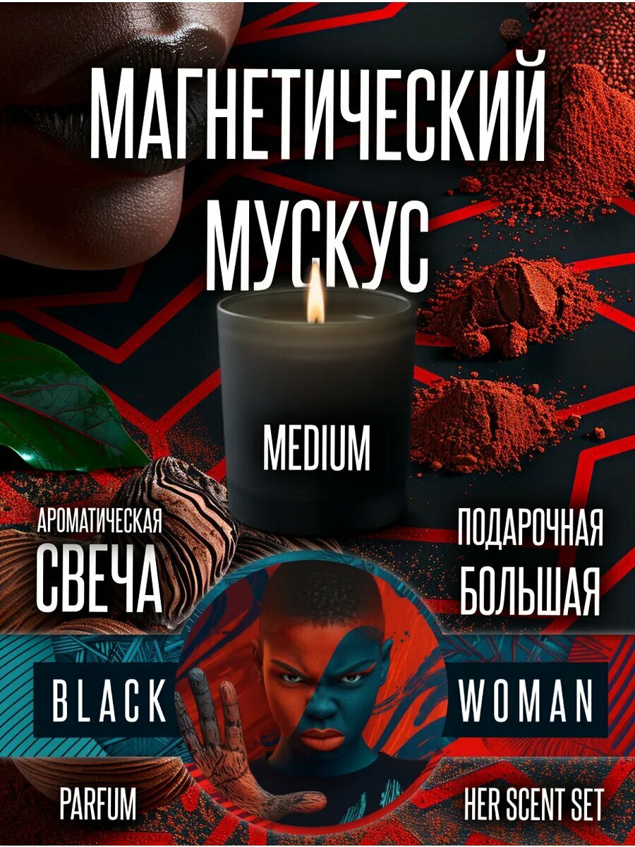 Свечи ароматические высокие мускусные для декора