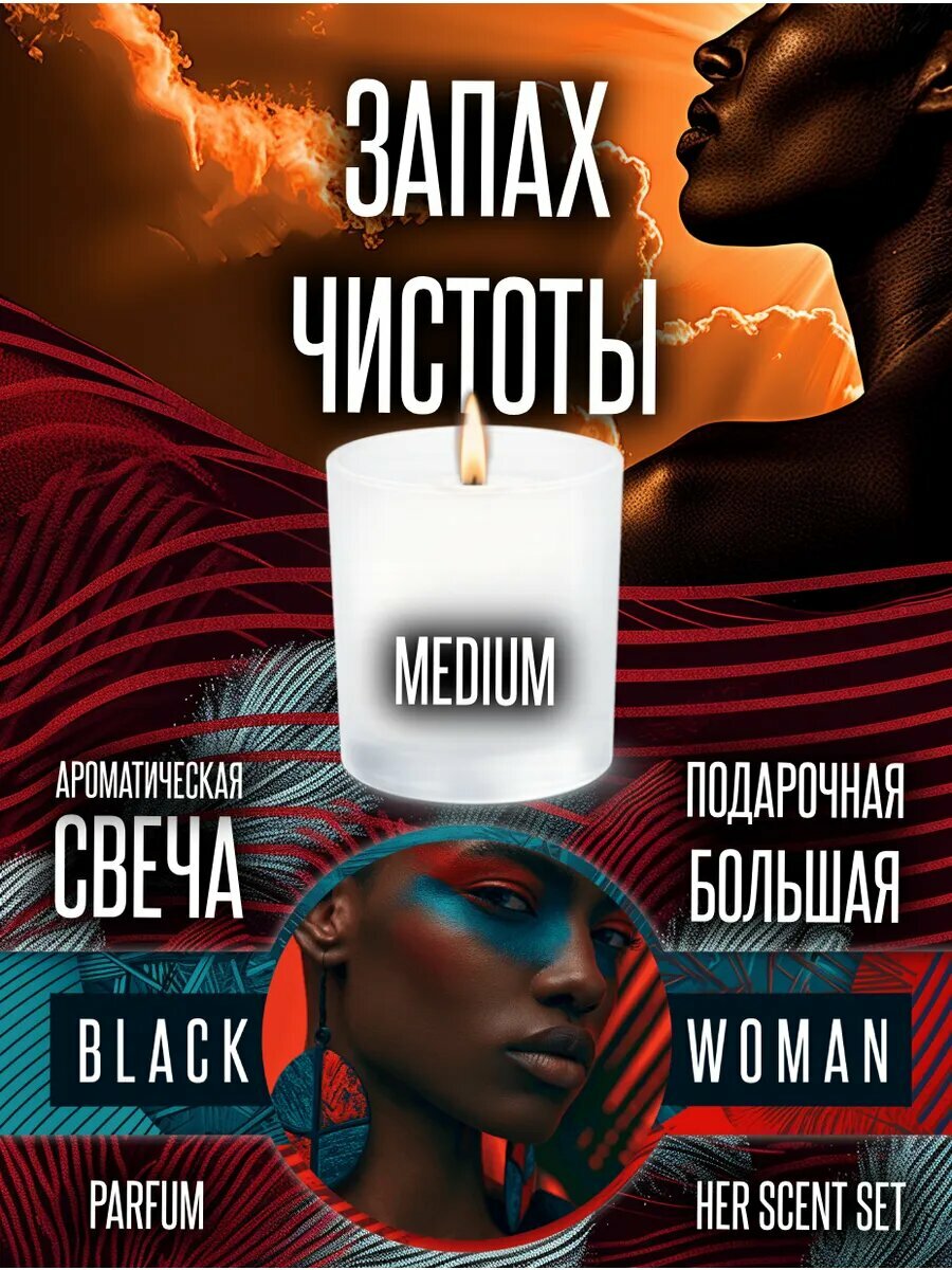 Свечи ароматические для романтического вечера чистота