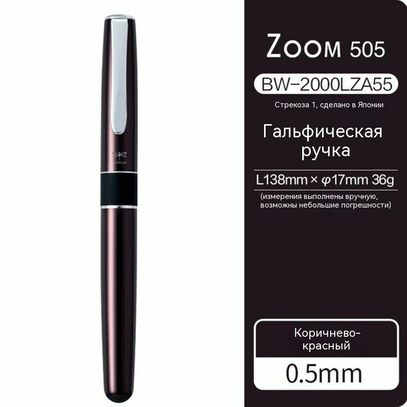 Японская Tombow Metal Store Business Zoom 505 нейтральная ручка