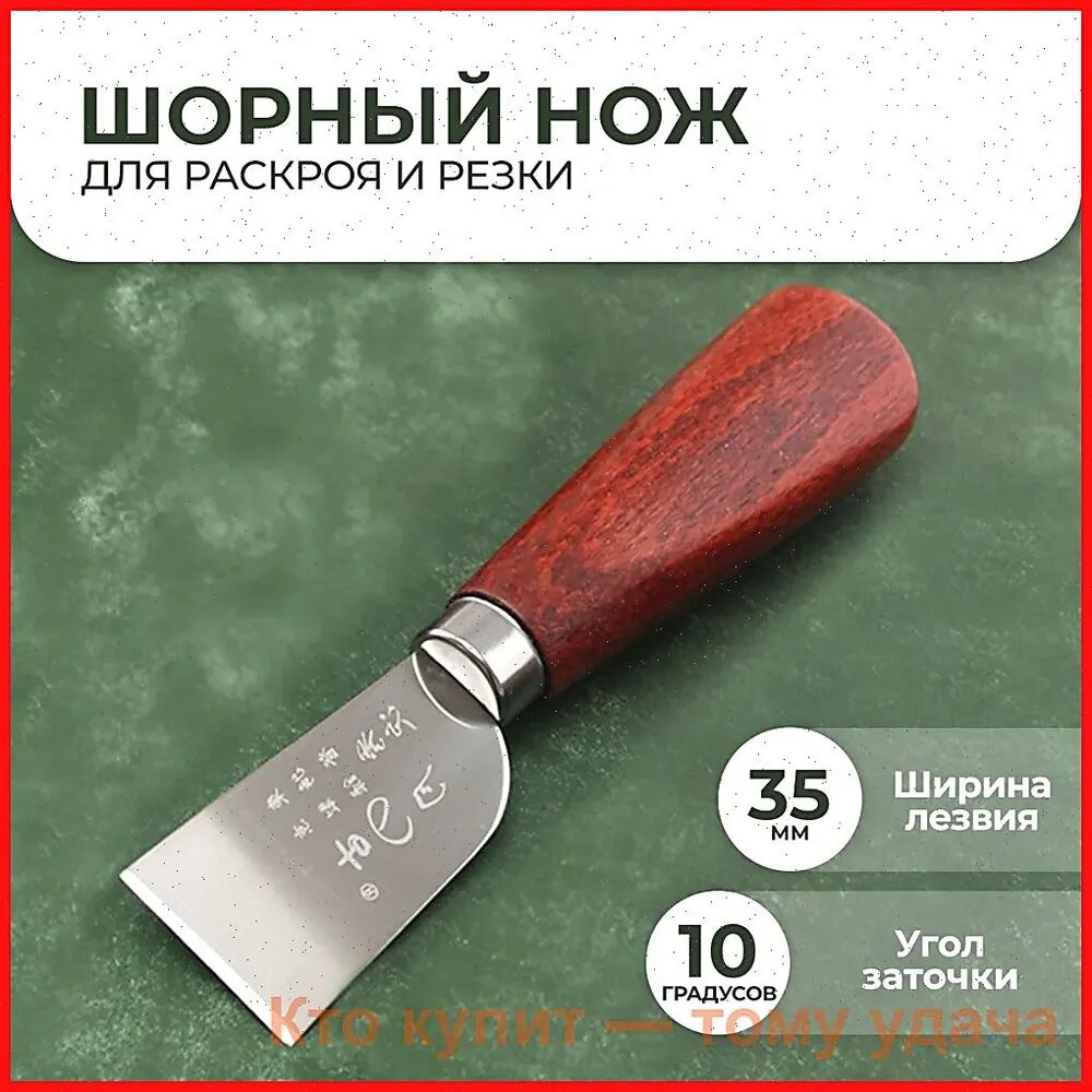 Набор инструментов для работы с кожей