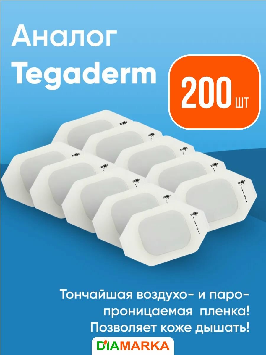 Повязка-пластырь Медитек Круофрейм, 200 штук, 6 x 7 см прозрачный, для фиксации катетеров, канюли, закрытия ран, сенсоров FreeStyle Libre