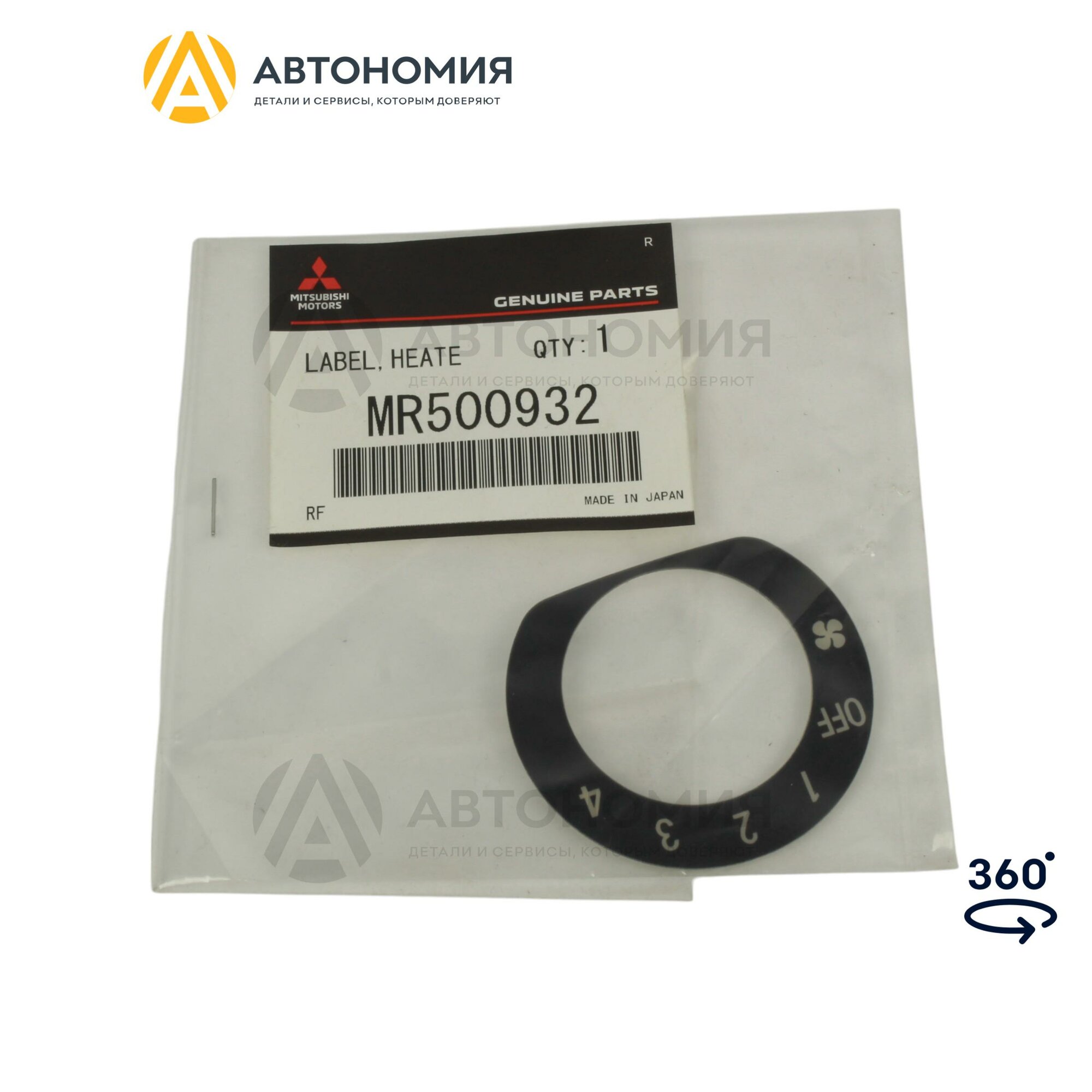 Наклейка панели управления отопителем Mitsubishi MR500932