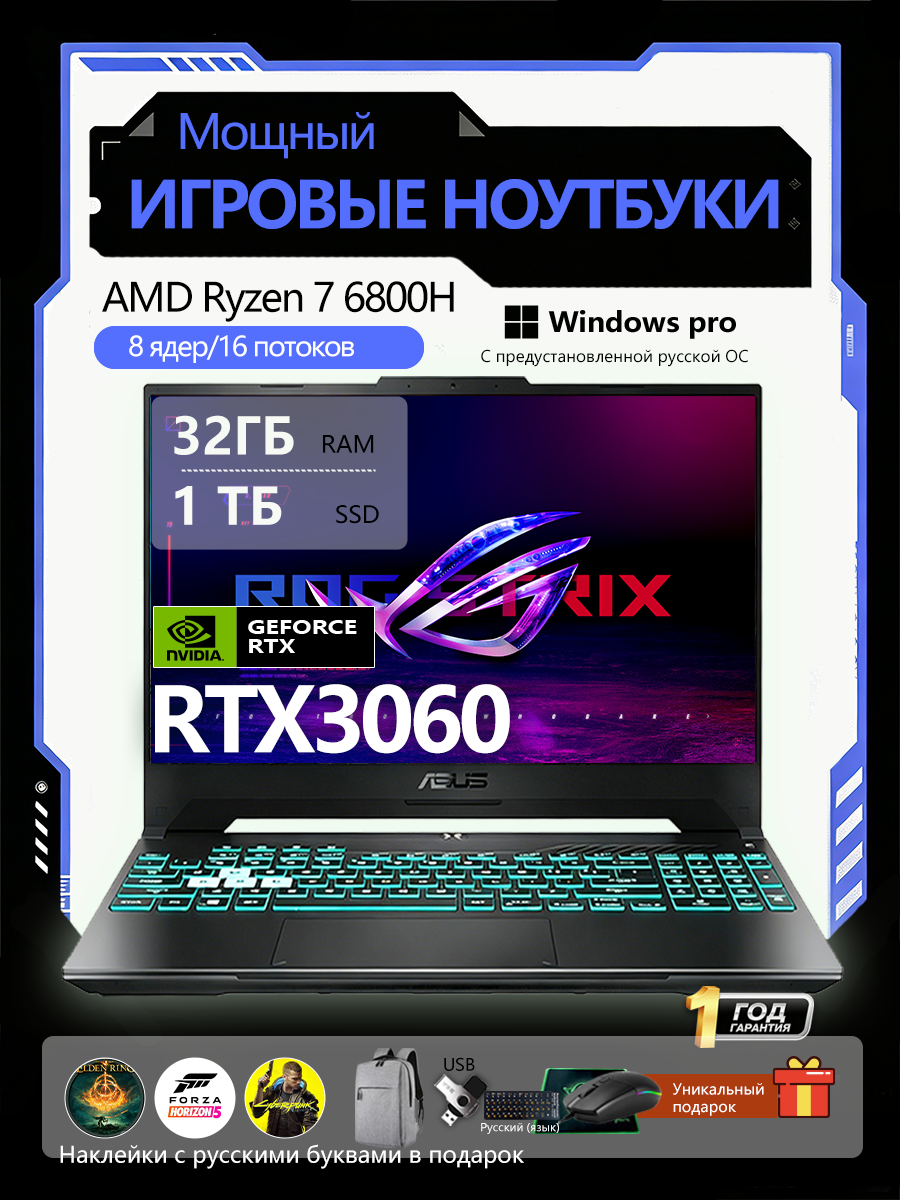 Мощный игровой ноутбук Asus TUF Gaming 3 AMDRyzen7 32ГБ+1TБ RTX 3060 144 Гц Windows 11 Pro