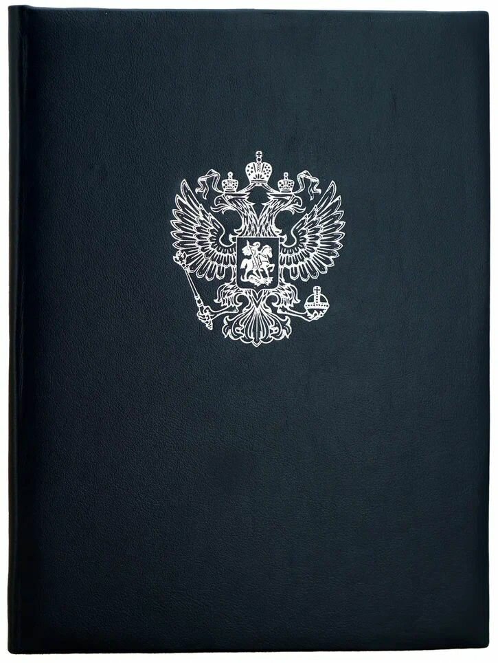 Папка для документов