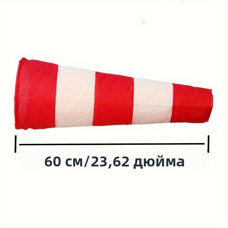 Прочный ветроуказатель в красно-бело-оранжевые полосы 23.6inch, изготовленный из прочного полиэстера, оснащен оцинкованным крючком для удобного крепления, идеально подходит для использования в аэропортах, на фермах, в парках и других открытых местах.
