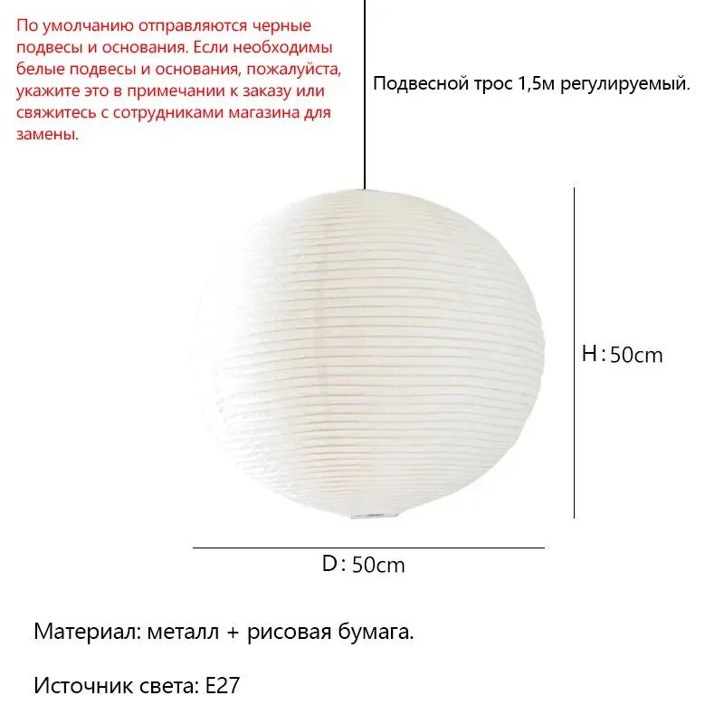 Светодиодная люстра из рисовой бумаги E27 50 Вт, белая, в стиле ретро-фонарика, диаметр 30/40/50 см — фото 1