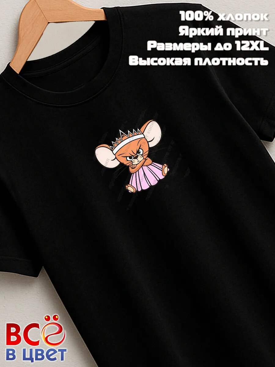 Футболка