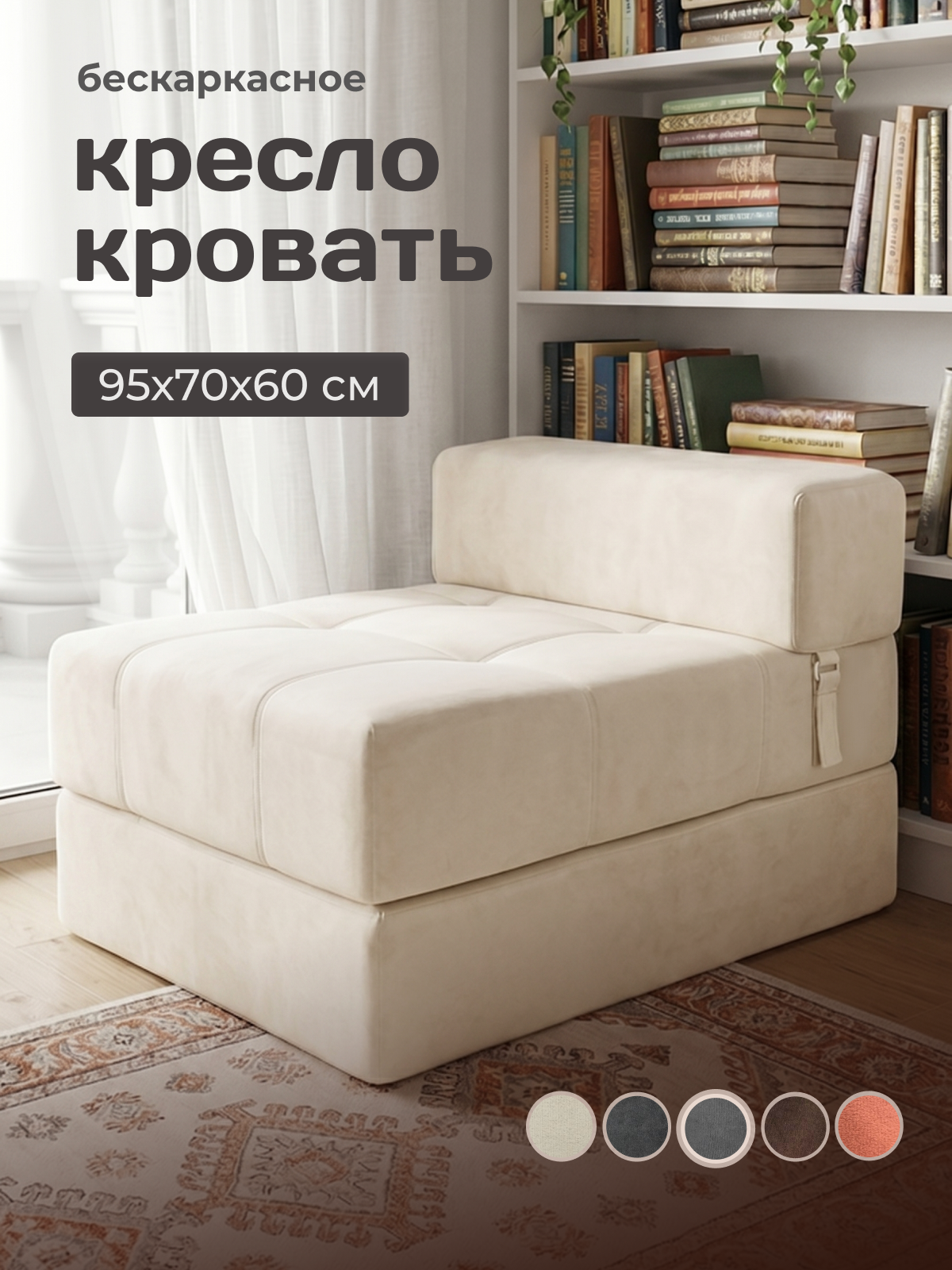 Оттоманка для дивана Bubble Bag, велюровое кресло, бескаркасное кресло, кресло-кровать, раскладное