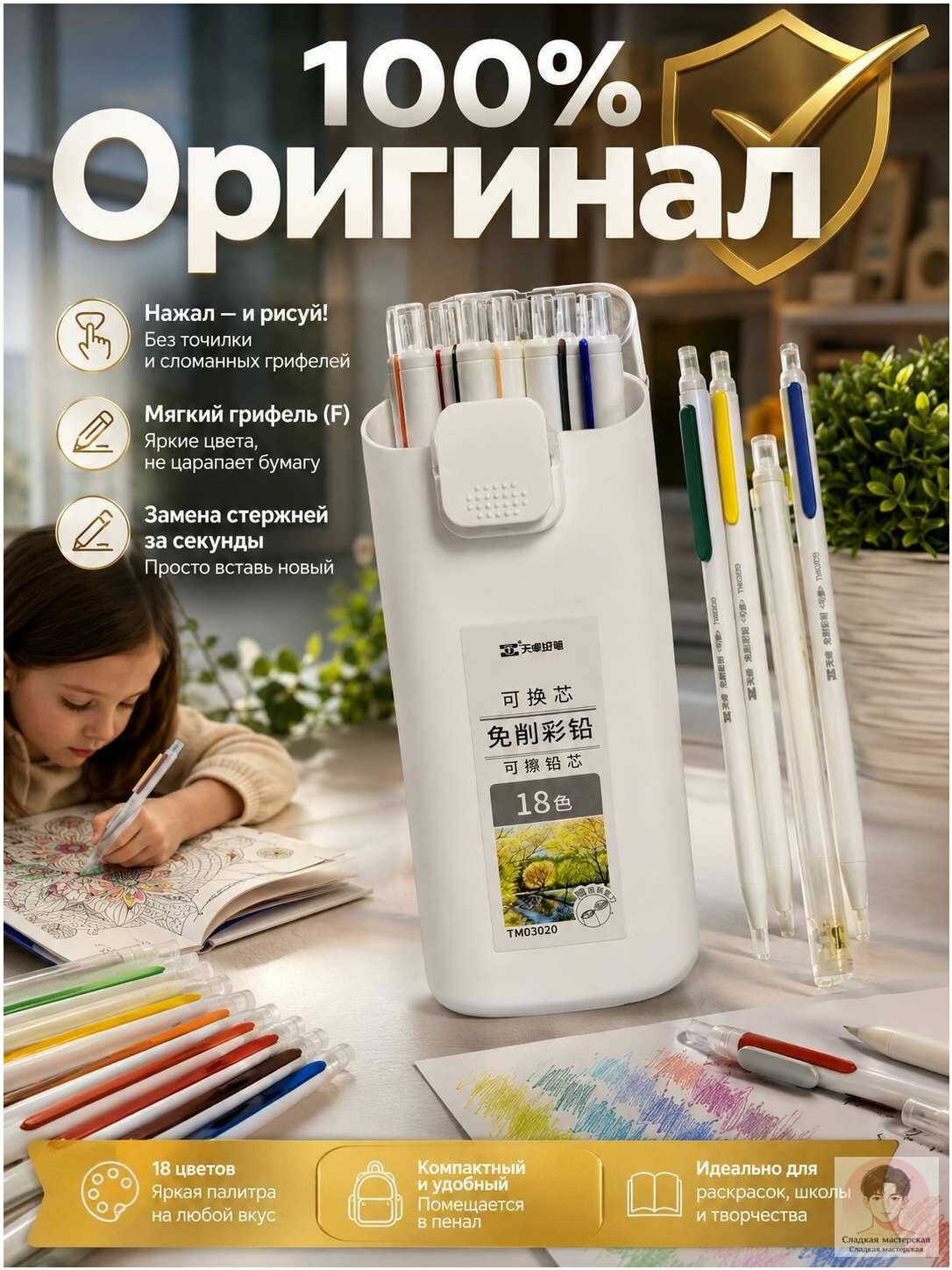 Карандаш, твердость: 2B (2 Мягкий), 18 шт.