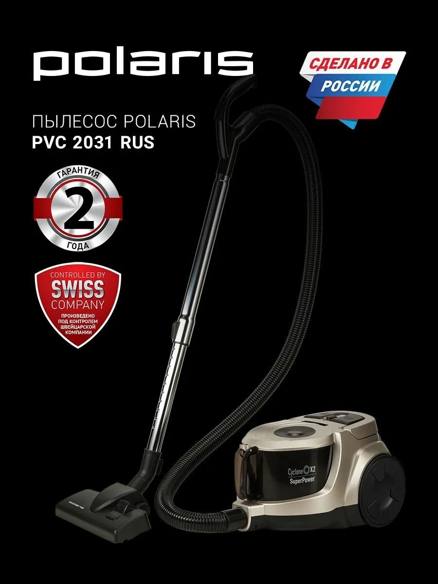Пылесос Polaris PVC 2031 2000 Вт контейнер 2,7 л