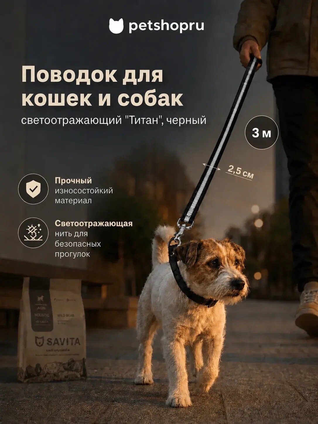 Yami Yami амуниция Светоотражающий поводок Титан для собак, черный25мм*3,0м