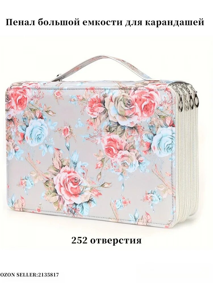 Многофункциональный пенал большой емкости-252 отверстия в пяти слоях