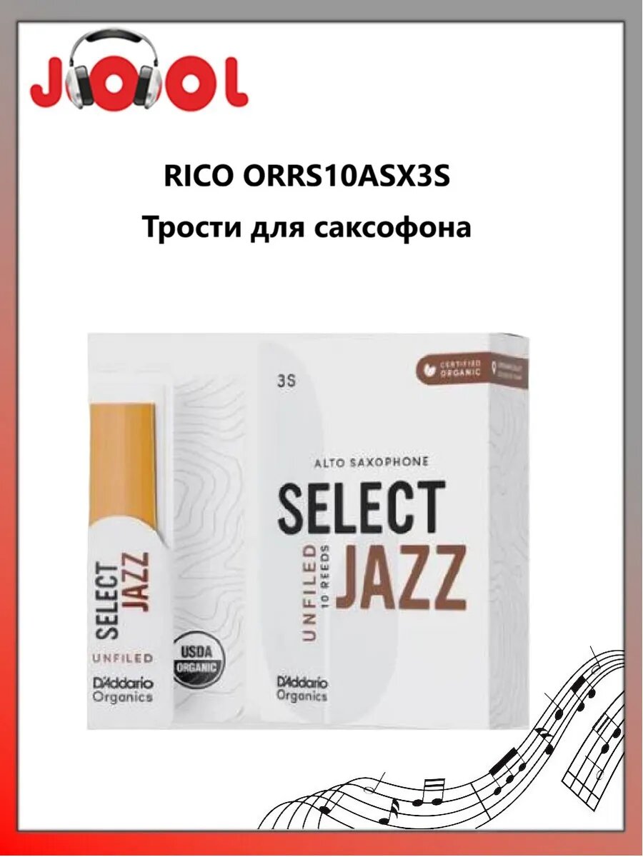 RICO ORRS10ASX3S - Трости для саксофона