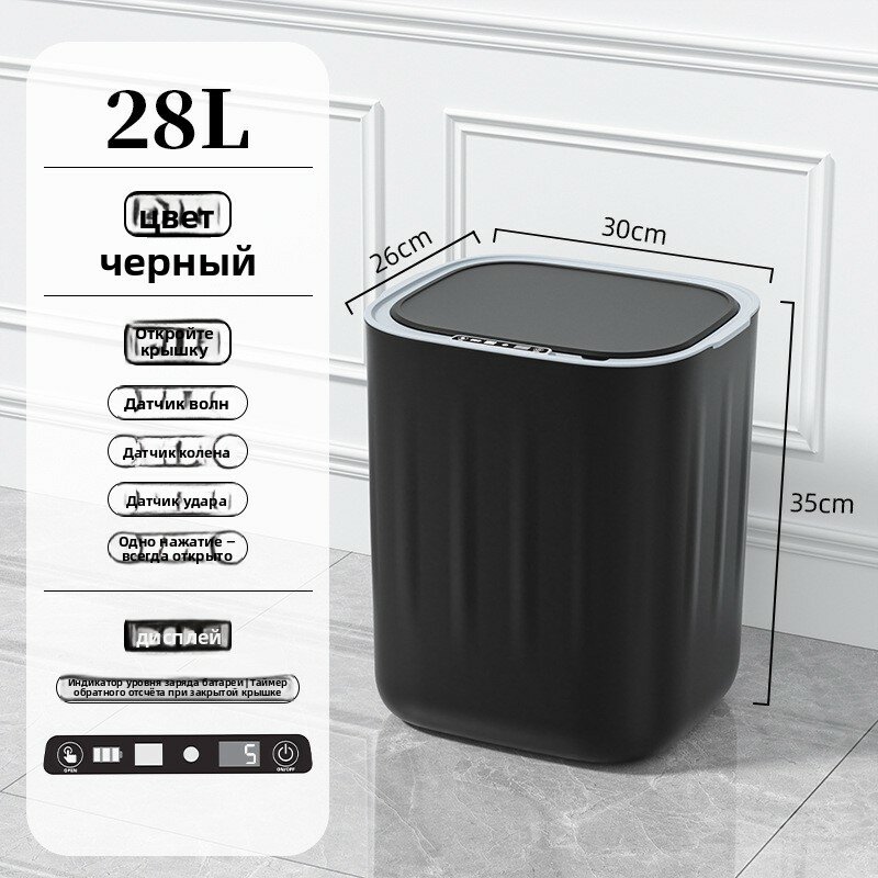 Умная сенсорная корзина для мусора 28 л, автоматическая крышка, несколько режимов открытия, для кухни, ванной комнаты, гостиной,35,30,1.8, false,1, ПП пластик, АБС пластик, true, Сенсорный бесконтактный