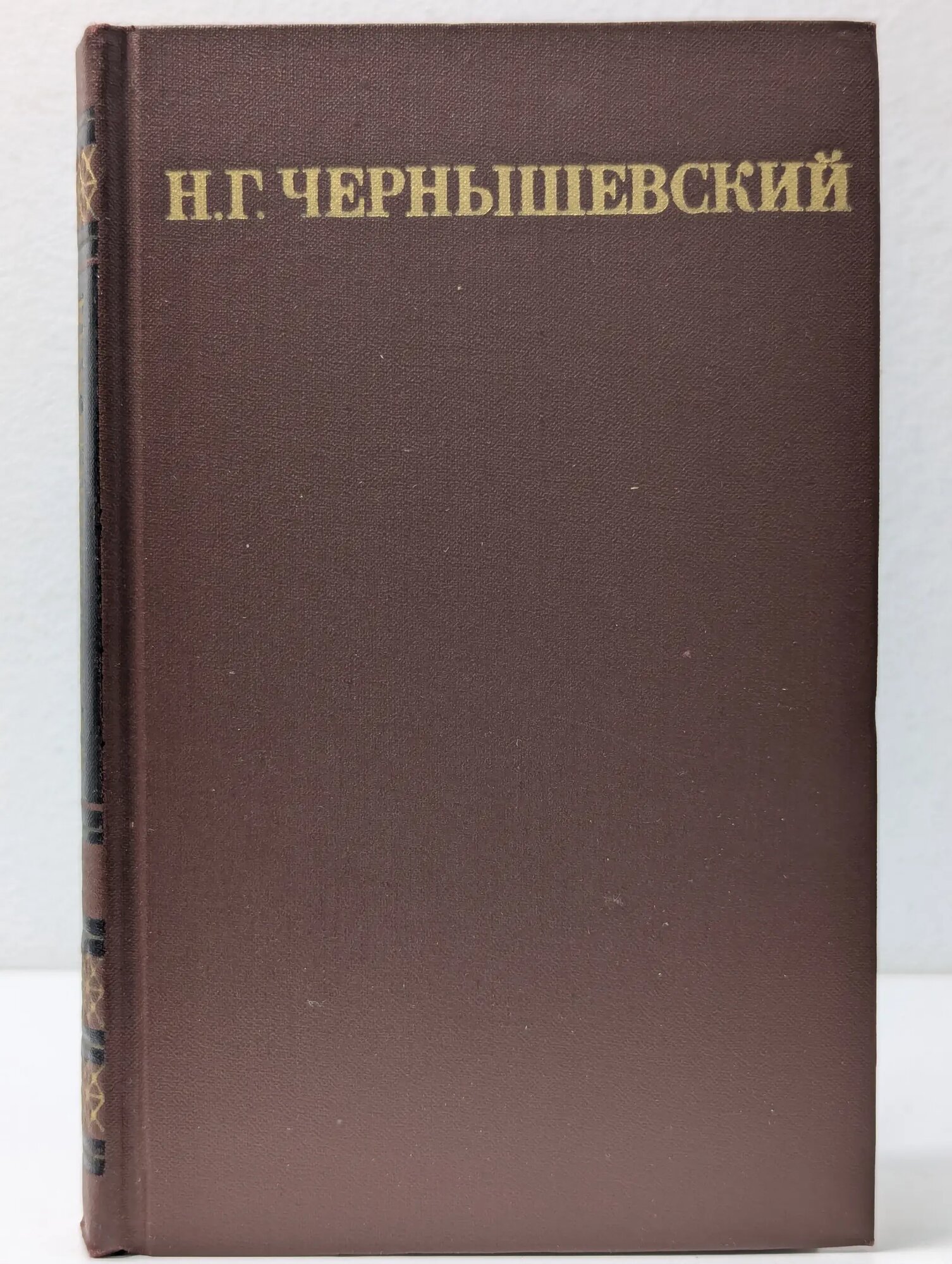 Николай Чернышевский. Собрание сочинений в 5 томах. Том 4 Чернышевский Николай Гаврилович 1974