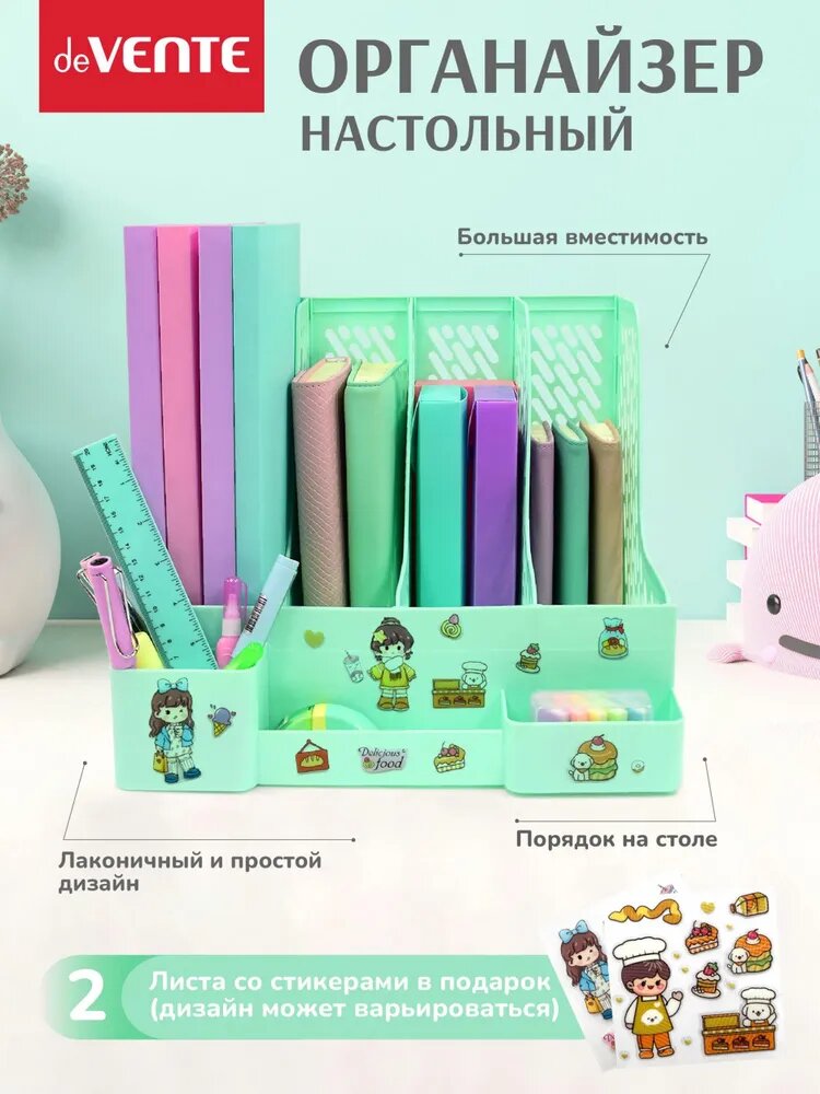 Лоток для бумаг Devente Органайзер настольный светло-зеленый пластик 4 секции 32,5x30,4x26,3 см — фото 1